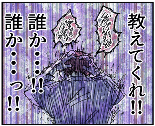 #101 ｜私、夫を捨てます。 | TRILL【トリル】