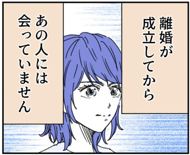 #102 あの人には会っていません | TRILL【トリル】