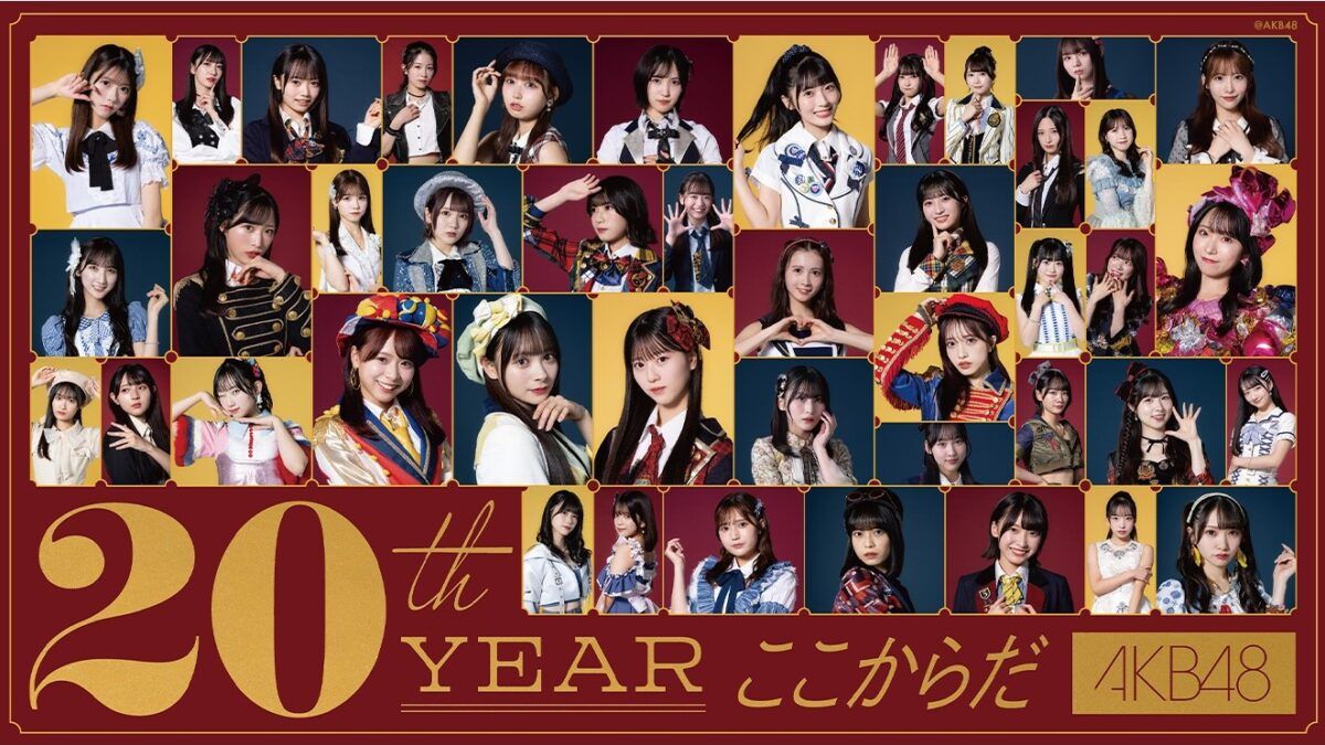 国民的アイドルグループ 20年の歴史をプレイバック！「まるごとAKB48 180分！」『三宅裕司 サンデーヒットパラダイス』 | TRILL【トリル】