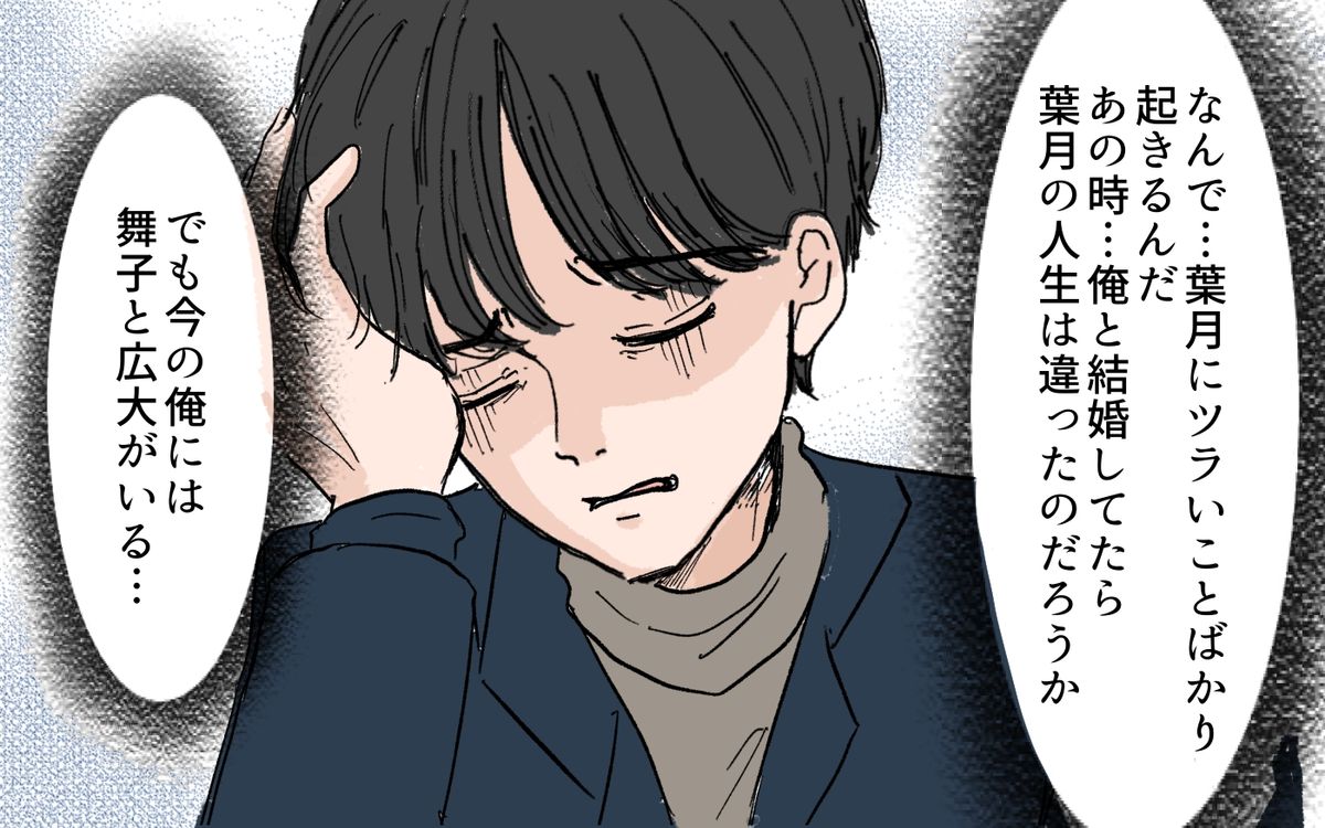 「もしあの時結婚していたら」元婚約者に募る思い…＜夫にGPSを仕込んだら 15話＞【夫婦の危機 まんが】 | TRILL【トリル】