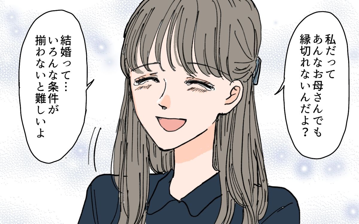 婚約相手との別れの真相は…別々の道を歩んだその後＜夫にGPSを仕込んだら 14話＞【夫婦の危機 まんが】 | TRILL【トリル】