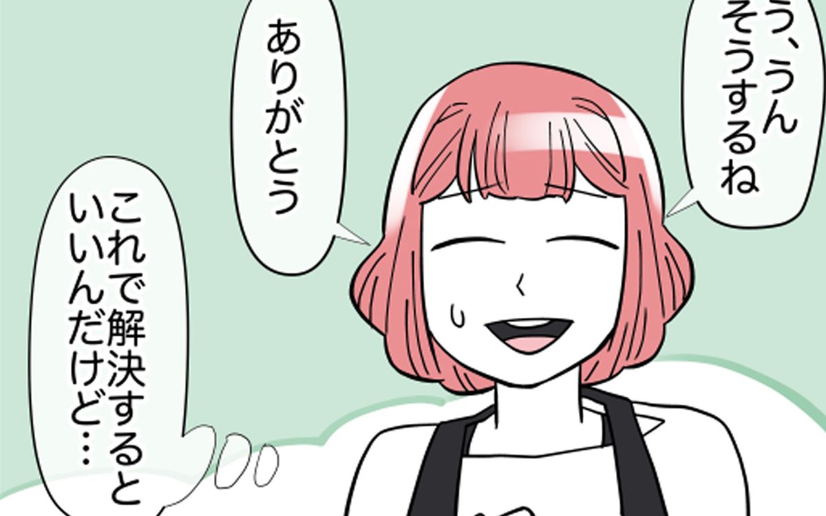 「もう来るな！」夫の一言で義兄問題は解決!? と思いきや…【義兄嫁は鬼嫁様 Vol.10】 | TRILL【トリル】