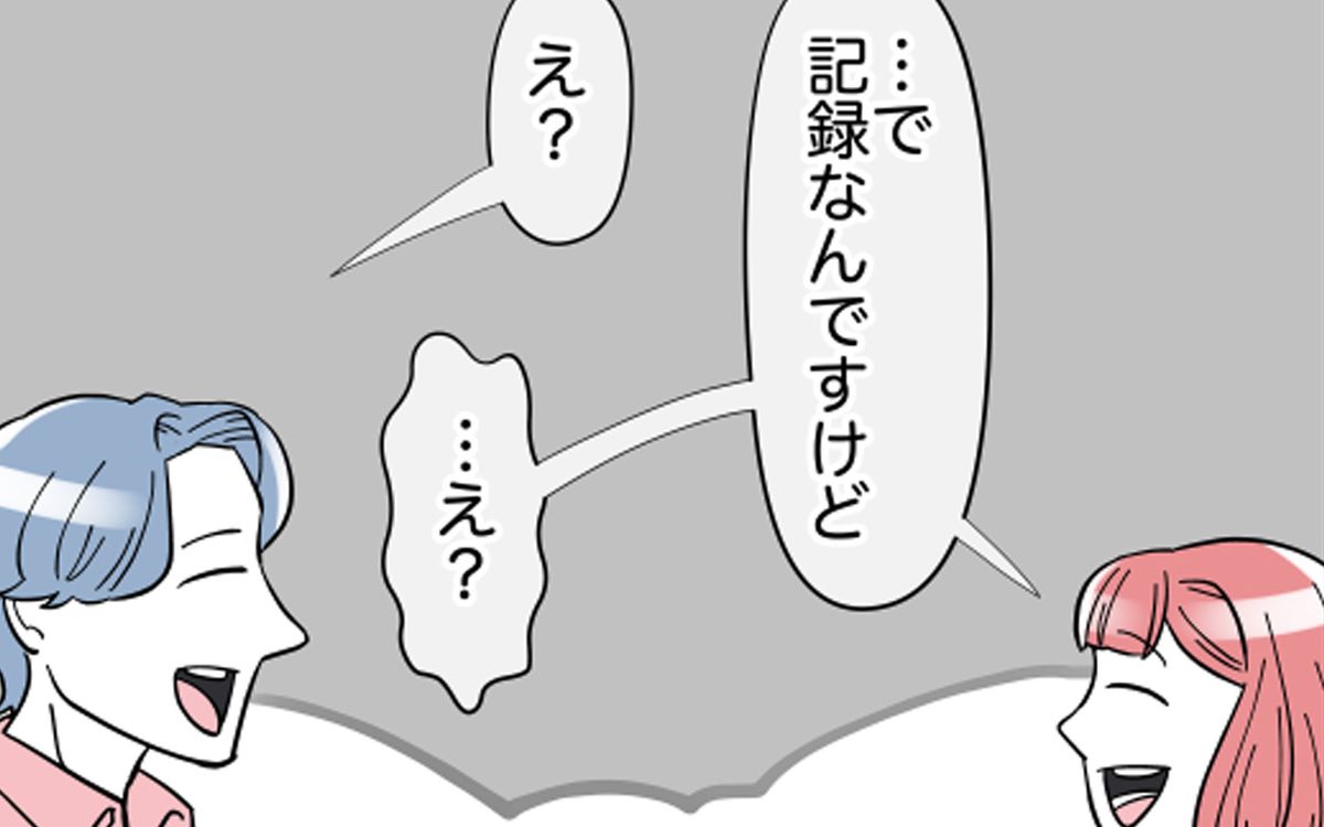 義兄から久々に連絡が！ 気になるレコーダーの中身は…？【義兄嫁は鬼嫁様 Vol.6】 | TRILL【トリル】