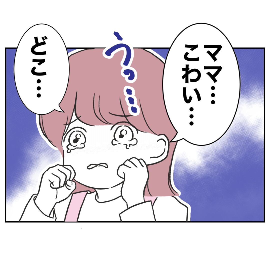 #12 娘が消えた | TRILL【トリル】