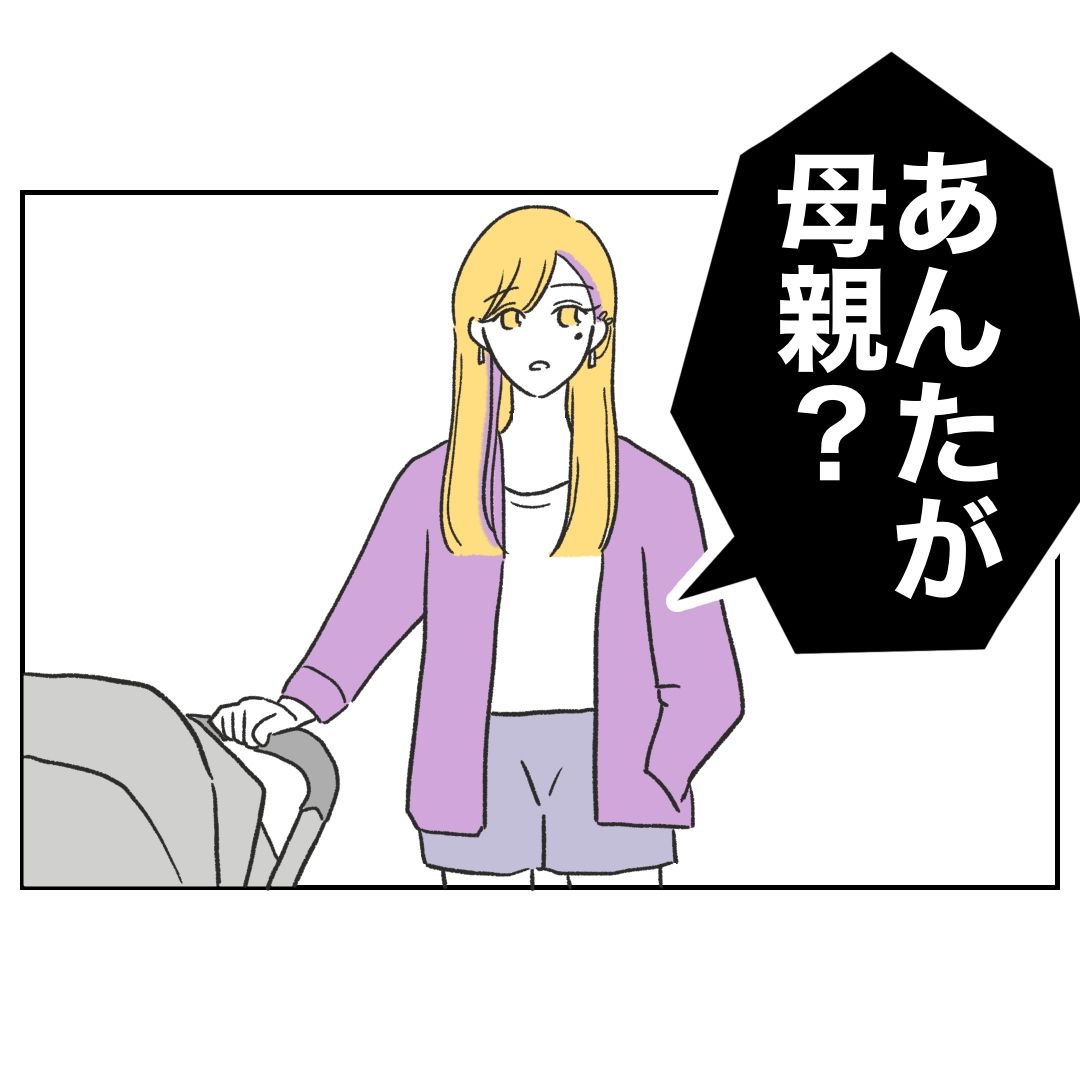 #13 子供が消えた！ | TRILL【トリル】