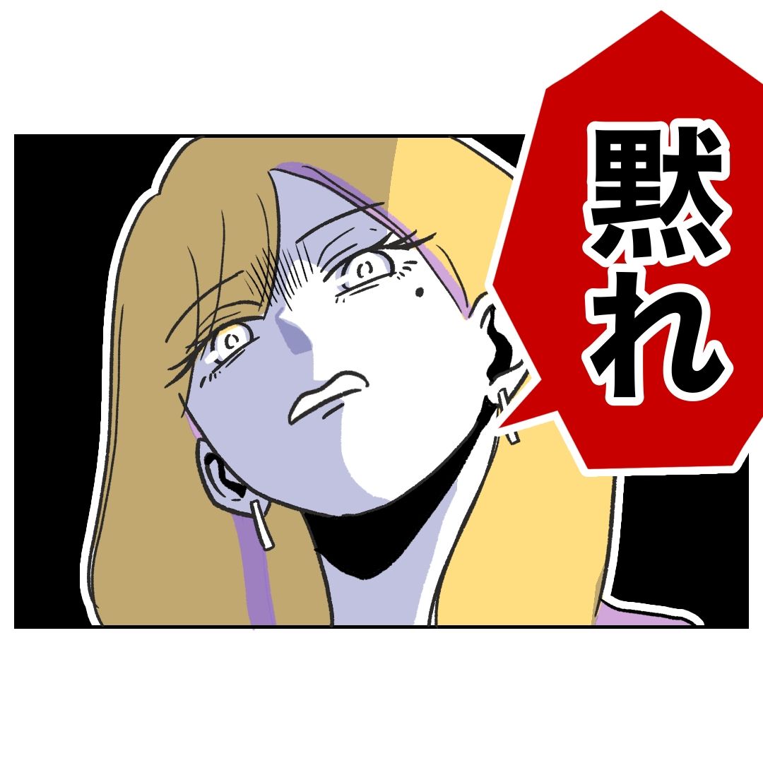 #14 人のせいにすんな！クズ親 | TRILL【トリル】
