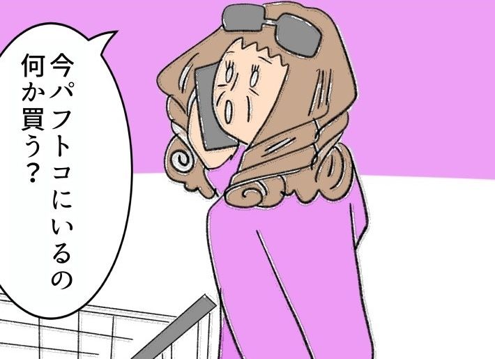 #元シタ妻義母と元サレ妻嫁8 | TRILL【トリル】