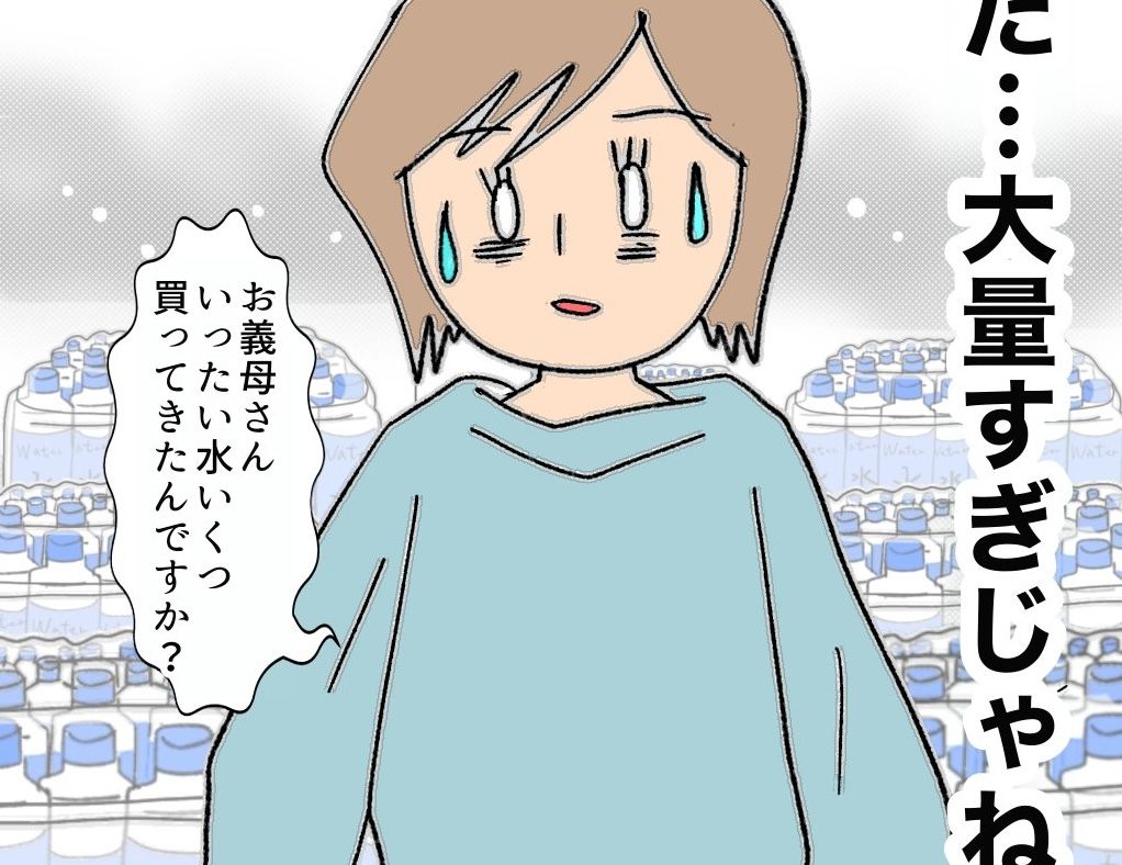 #元シタ妻義母と元サレ妻嫁9 | TRILL【トリル】