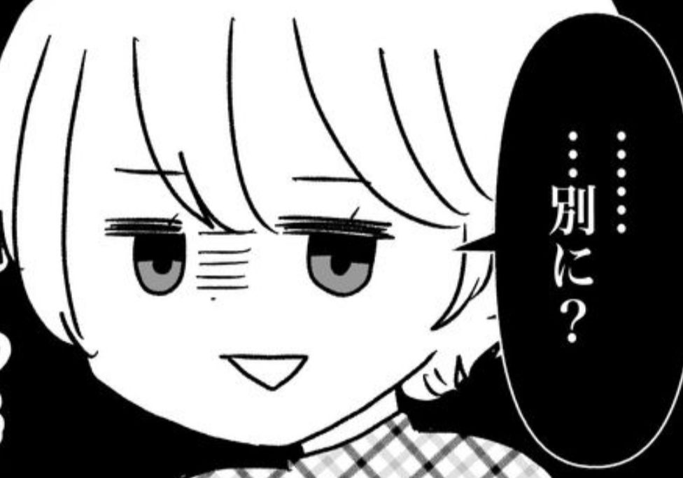 #16 じゃあ、聞くけど | TRILL【トリル】