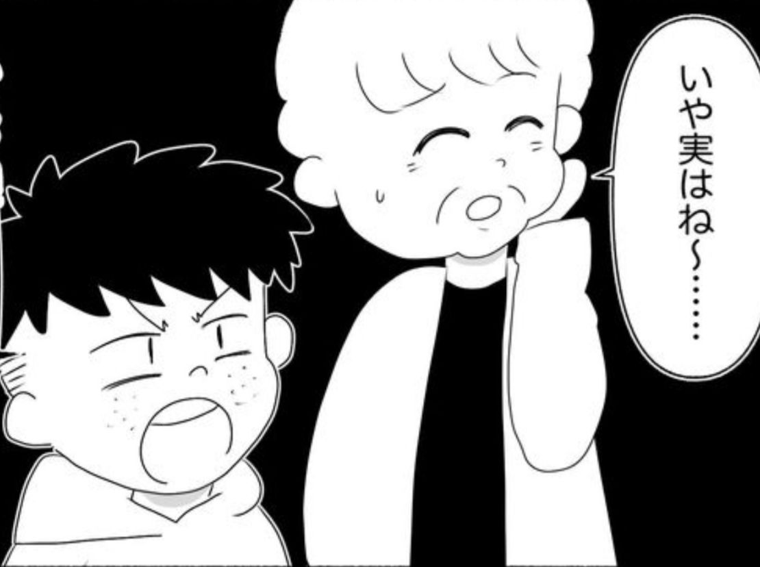 #31 この人達、もしかして・・・ | TRILL【トリル】
