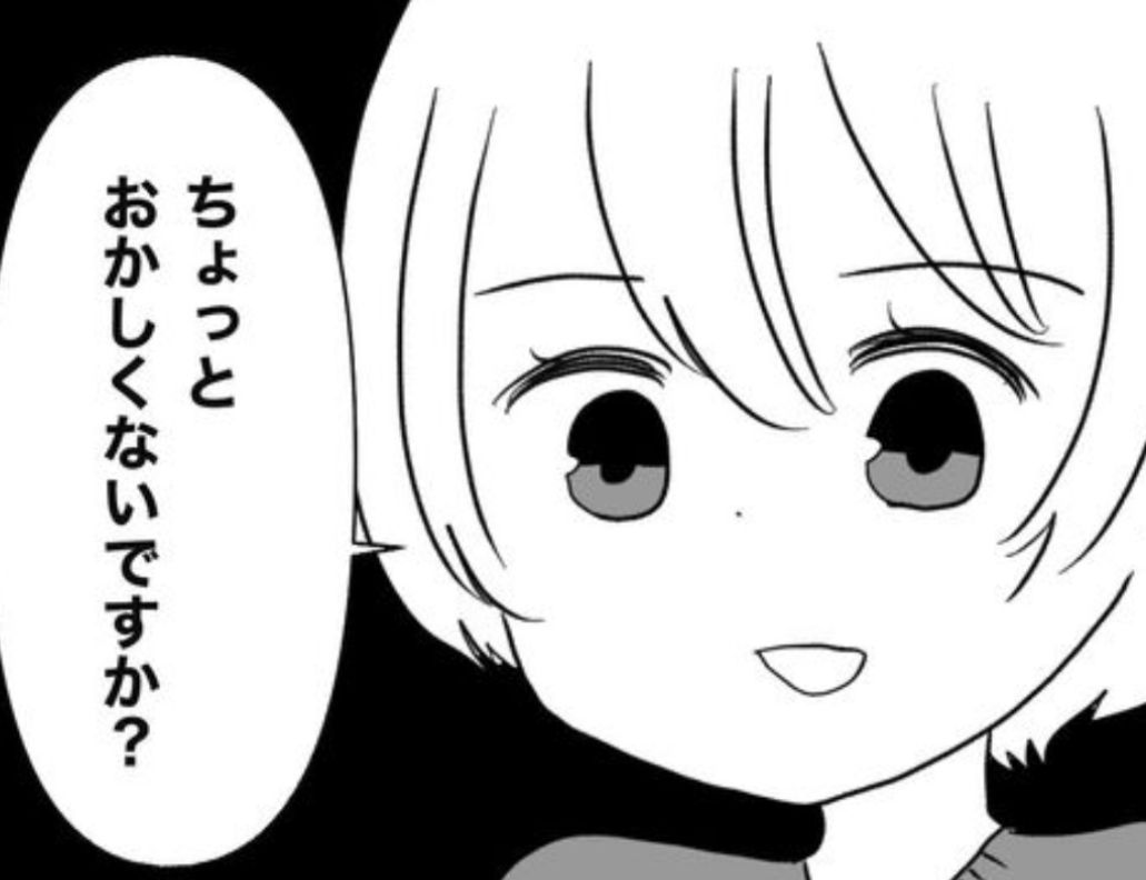 #40 ちょっとおかしくないですか？ | TRILL【トリル】