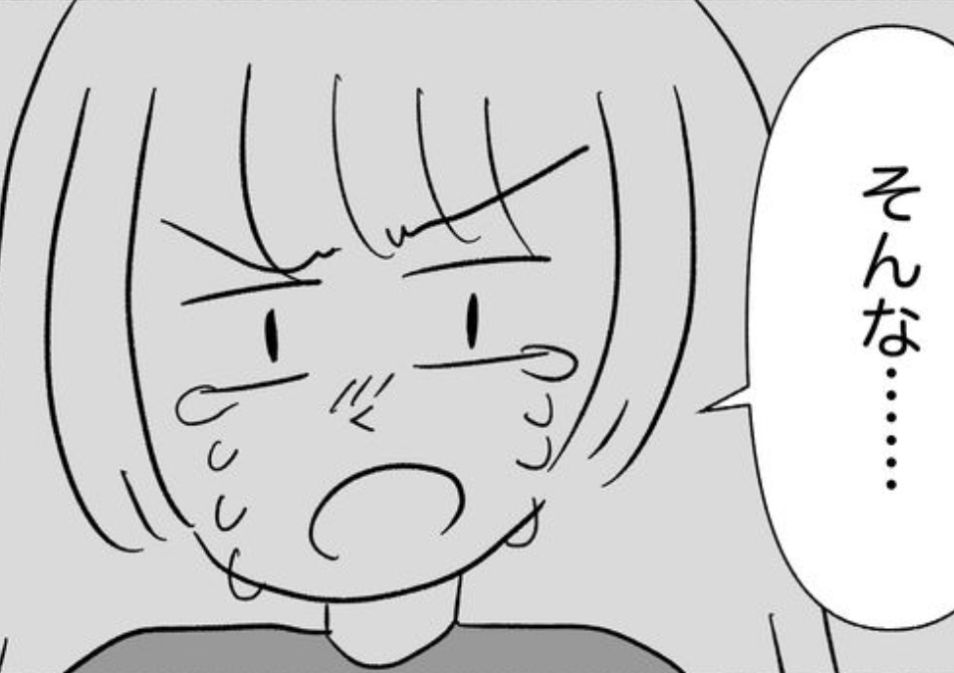 #80 そんな・・・ | TRILL【トリル】
