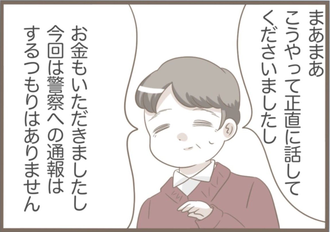 【漫画】反省せず激怒したり泣いたり…店主は同情して許してくれた【前科持ちの義母と同居 Vol.43】 | TRILL【トリル】