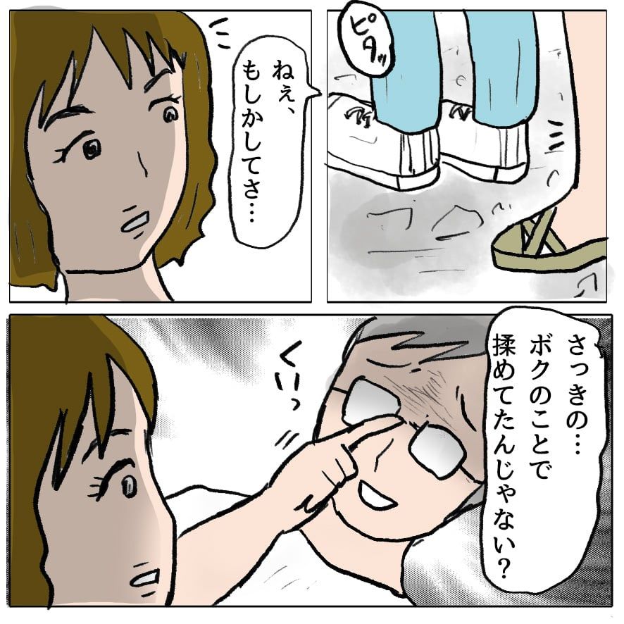 【漫画】「ボクのことで揉めた？」なんだこの勘違い男は？ でも利用しよう【策略女の末路 Vol.93】 | TRILL【トリル】
