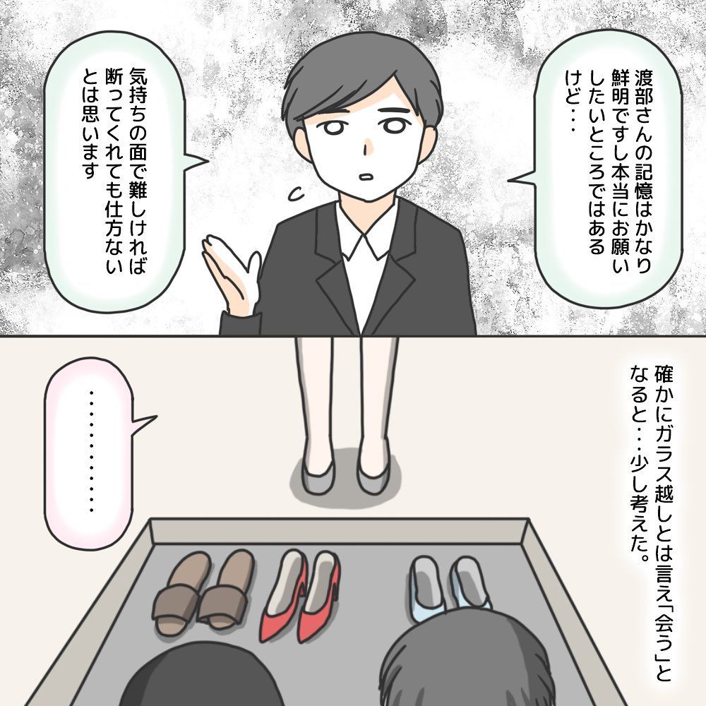 【漫画】犯人の顔を見ることには抵抗がある…でも許せない気持ちも【護送車に乗った話 Vol.13】 | TRILL【トリル】