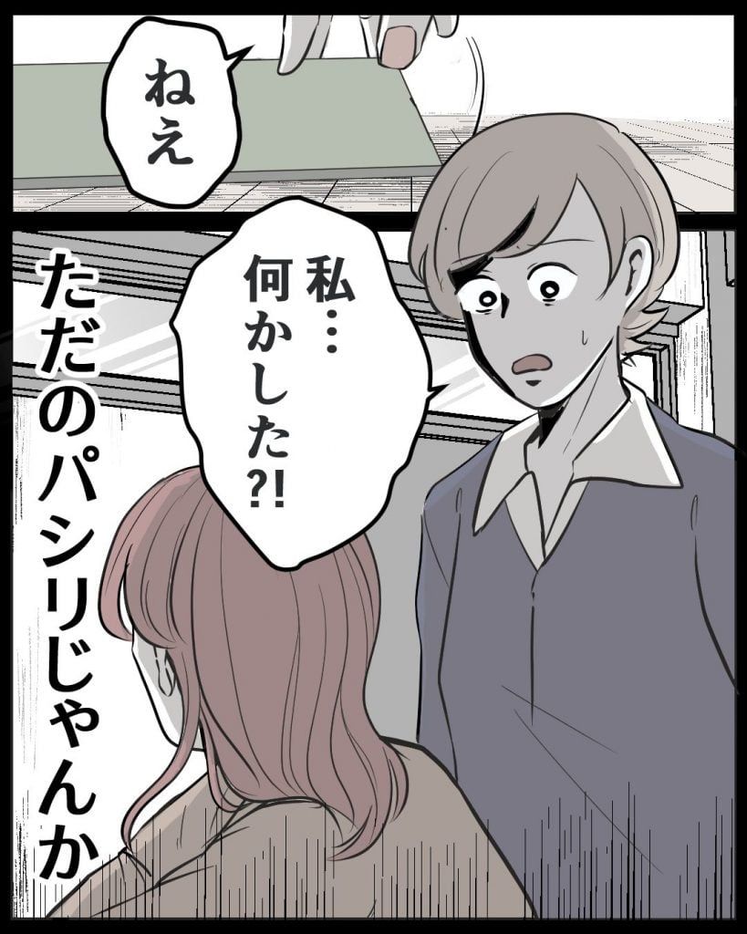 【漫画】急にパシリ扱いされ「私、何かした？」と問う【結婚式に行きたくない Vol.3】 | TRILL【トリル】