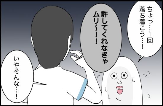 【漫画】ドン引きするほど号泣…演技かもしれない【女優志望の親友と、絶縁したワケ Vol.29】 | TRILL【トリル】