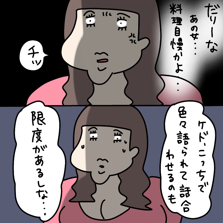 【漫画】「だりーなあの女！」とりあえず台所に向かうと…【非常識な女がウチにきた Vol.36】 | TRILL【トリル】