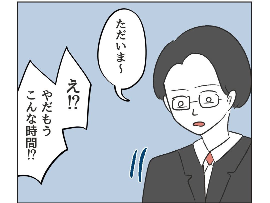 【漫画】一段落ついた頃に夫が帰宅 もう夜になっていた【うちの隣のメーワク親子 Vol.32】 | TRILL【トリル】