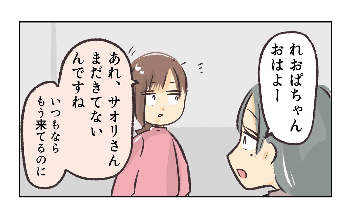 【漫画】あの子が出勤してこない…店長が何か知っているらしい【バイト先で浮気現場に遭遇 Vol.85】 | TRILL【トリル】