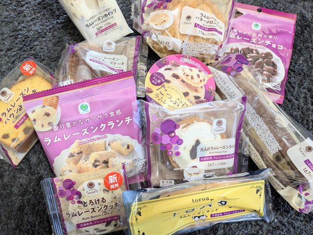 【ファミマ】ラムレーズンの神フェア！全11種のスイーツ・パン新登場！「全商品おいしくて感動した♡」 | TRILL【トリル】
