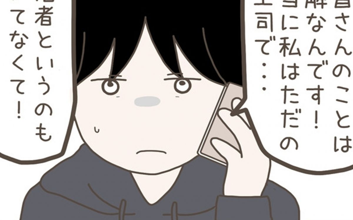 「誤解なんです！」家庭を壊した張本人から図々しい頼みが…【妊娠中の妻にかくされた秘密 Vol.47】 | TRILL【トリル】