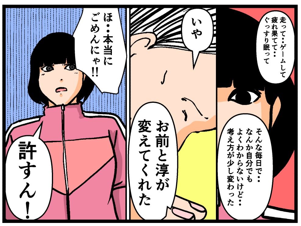 【漫画】生まれ変わった兄が土下座で謝罪 私は「許すん！」【母の再婚はヤバイモンスター Vol.67】 | TRILL【トリル】