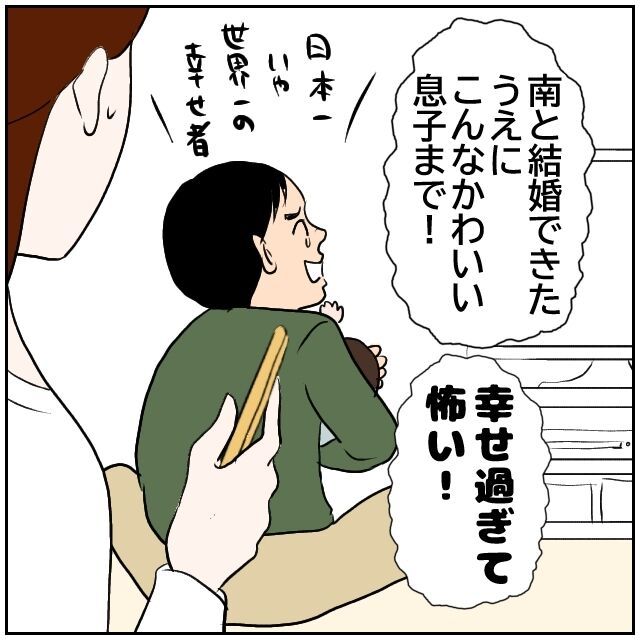 【漫画】愛する妻とかわいい子ども！ 僕はなんて幸せ者だ！【ボクは良いパパ・良い夫 Vol.1】 | TRILL【トリル】