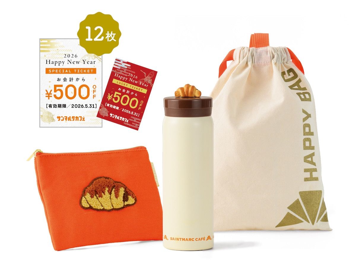サンマルクカフェ「福袋2026」発売決定！ “チョコクロのポーチ”が入った目玉商品など全4種 | TRILL【トリル】