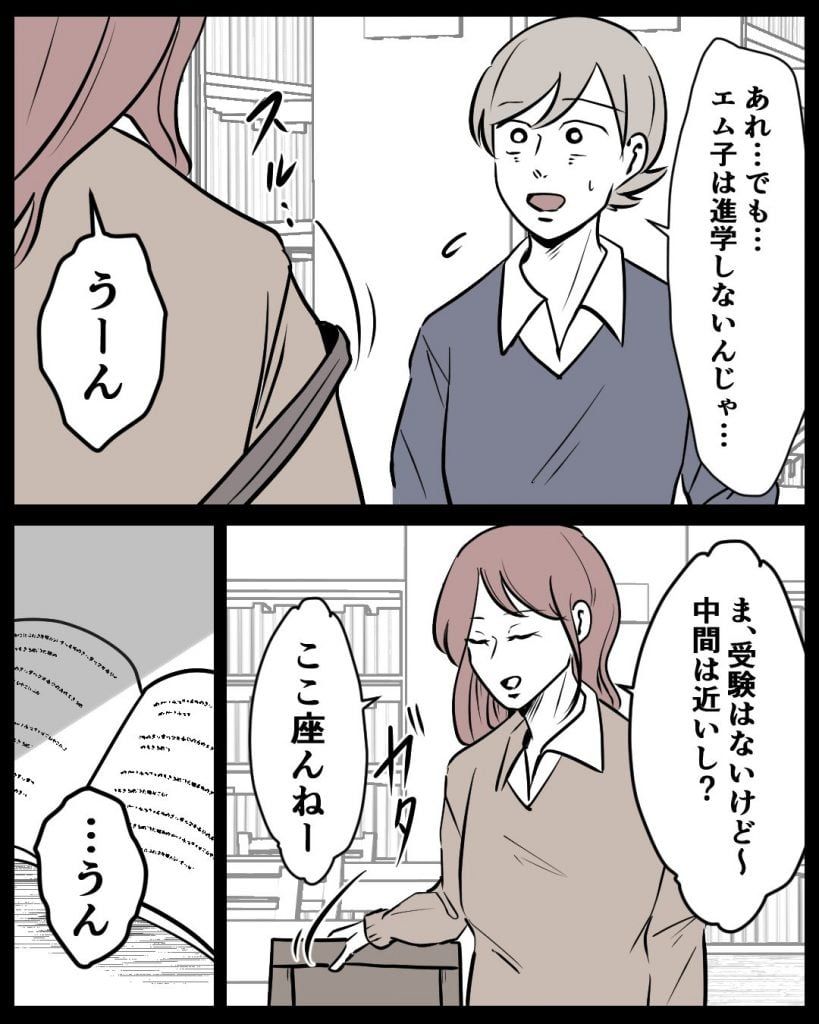 【漫画】私の大切な時間にあの子がずかずかと踏み込んできた【結婚式に行きたくない Vol.7】 | TRILL【トリル】