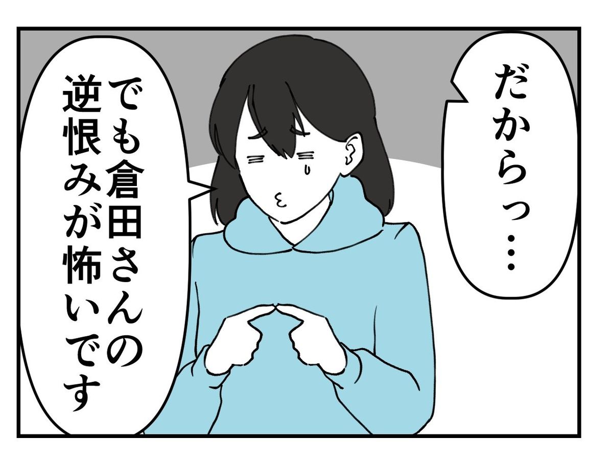 【漫画】証言したら逆恨みされないか怖い…しかし強力な助っ人現る【既婚者に迫られた話 Vol.35】 | TRILL【トリル】
