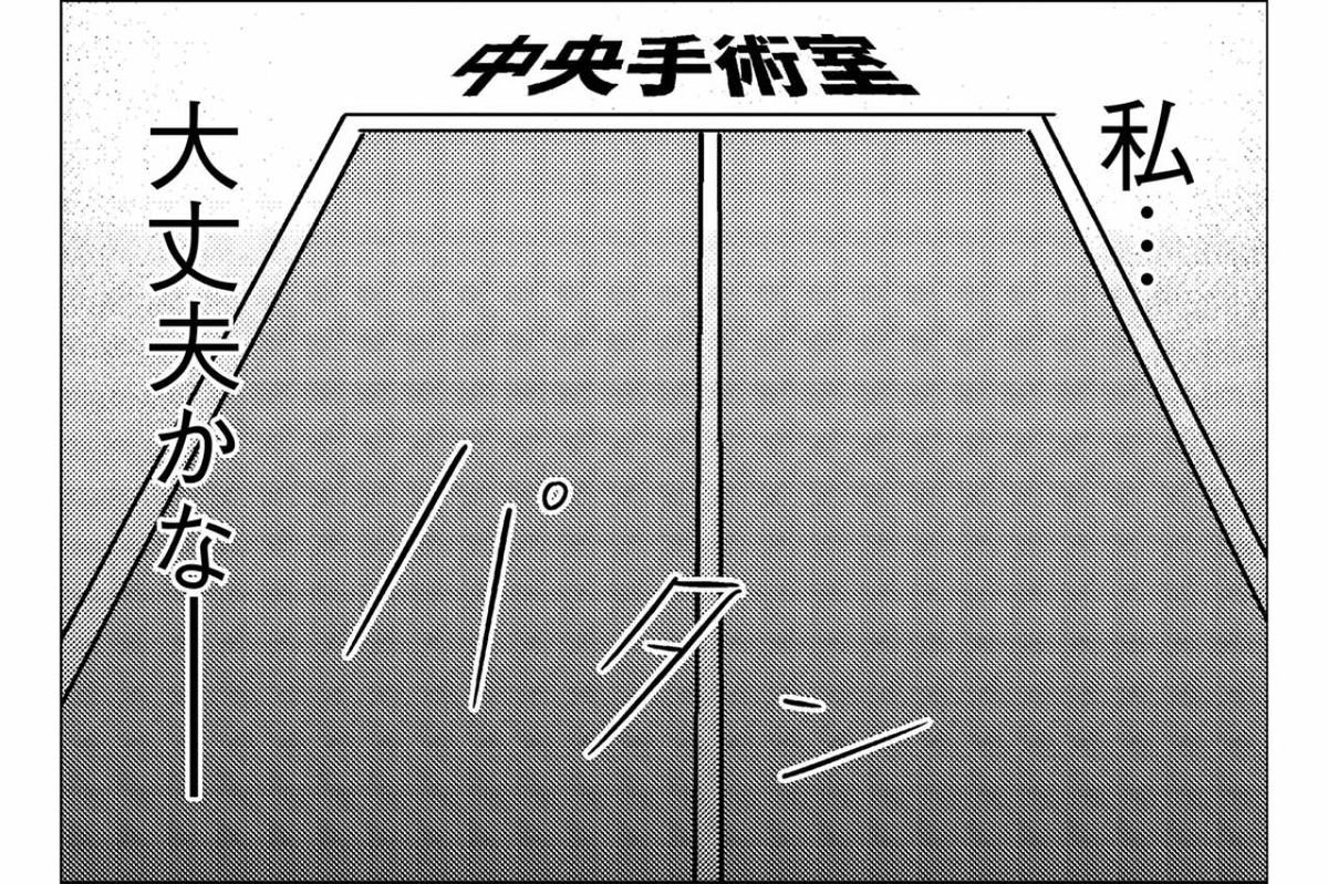 救急に配属されたら忙しそう…けれど救急の先にあるのが配属先の手術室【手術室の中で働いています。 #5】 | TRILL【トリル】
