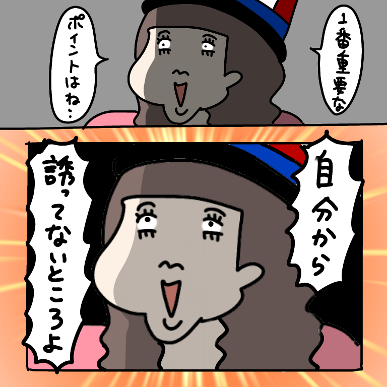 【漫画】「自分から誘っていない」ことがポイント！ 得意げだ【非常識な女がウチにきた Vol.40】 | TRILL【トリル】