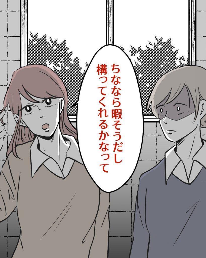 【漫画】人の邪魔をしておきながら「暇そうでかまってくれるかと…」【結婚式に行きたくない Vol.8】 | TRILL【トリル】