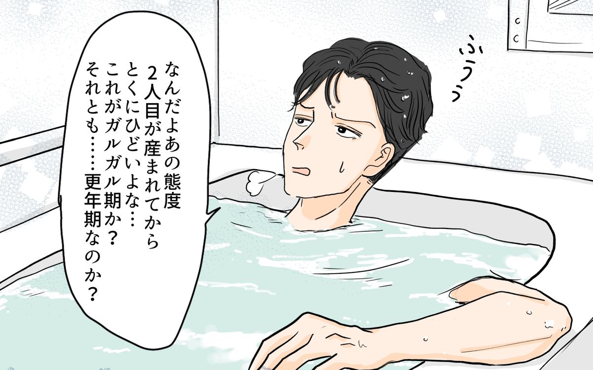 【漫画】「俺、何かした？」 妻が不機嫌になる理由なんてない…！【やってるつもり夫 Vol.2】 | TRILL【トリル】