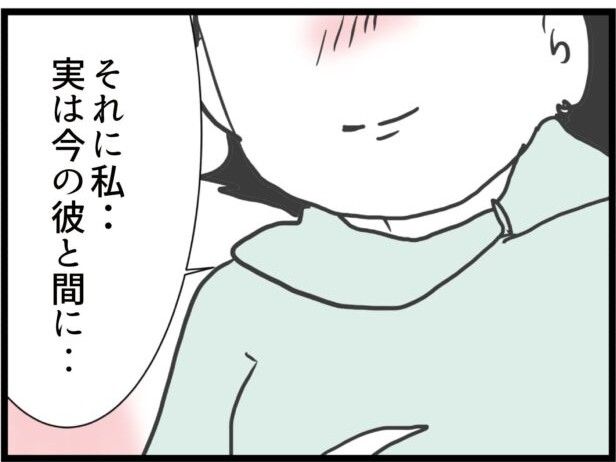【漫画】夫も元妻もあの時は傷ついていた…でも今は朗報が！【ハイスぺ夫と子連れ再婚 Vol.71】 | TRILL【トリル】