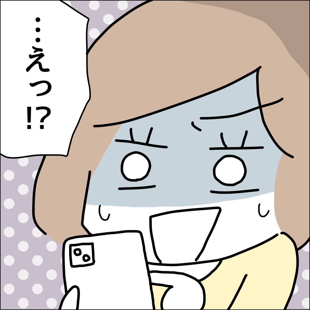 【漫画】自分の詰めが甘かったことに気付かず…【借金を隠したまま結婚したらダメですか？ Vol.65】 | TRILL【トリル】