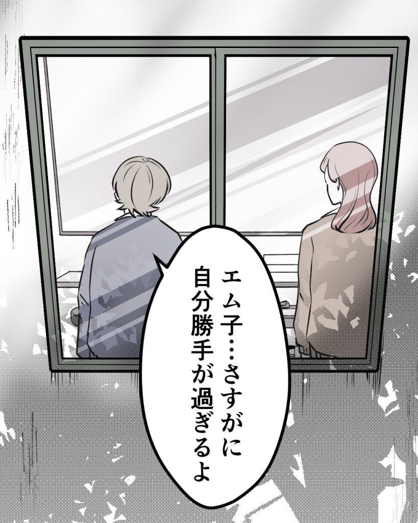 【漫画】もう我慢できなかった「さすがに自分勝手が過ぎる！」【結婚式に行きたくない Vol.9】 | TRILL【トリル】