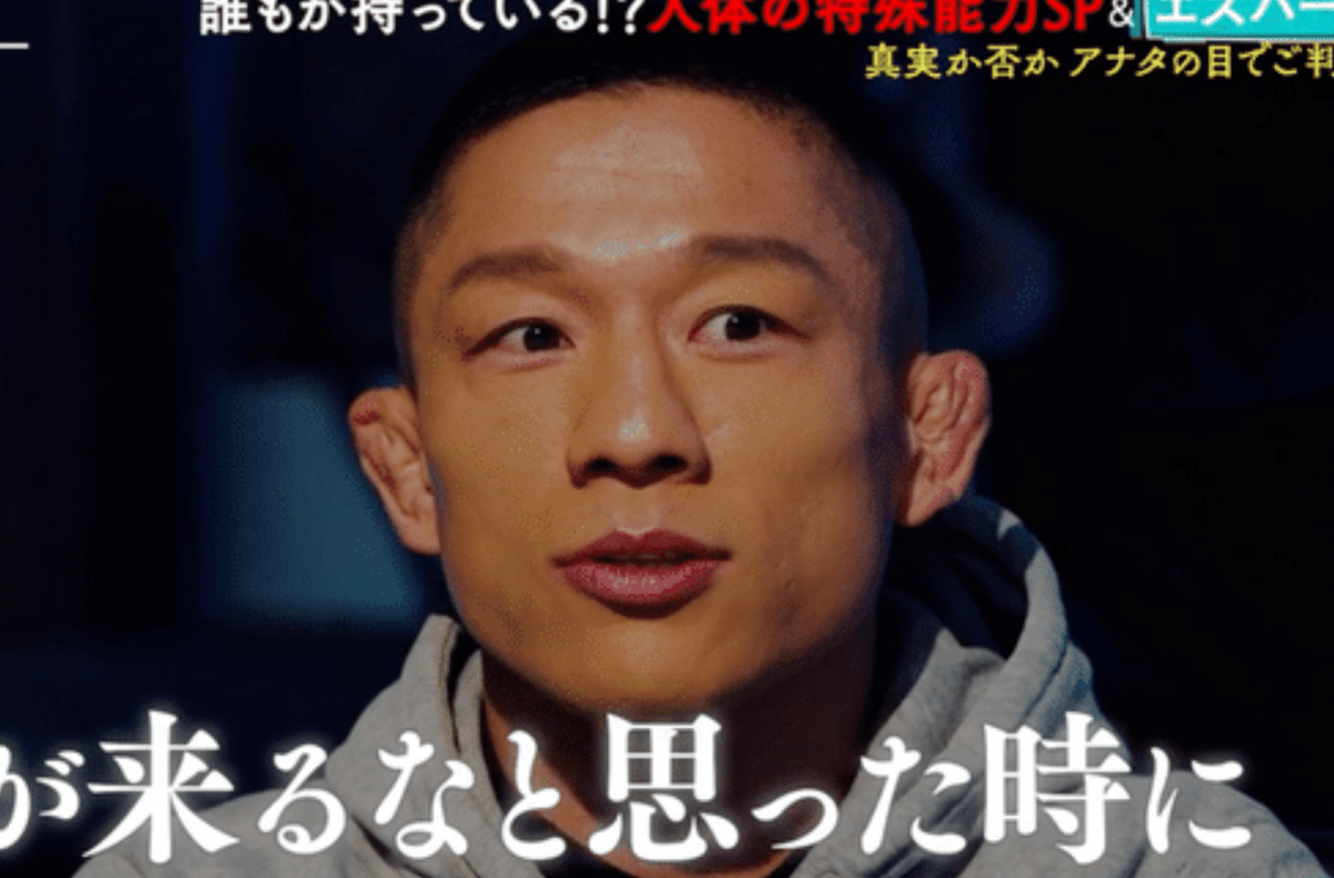 総合格闘家・堀口も経験「ずっとゾーンに入る」訓練で見える“異次元の世界”…精神科医が明かす“脳のバグ”とは | TRILL【トリル】