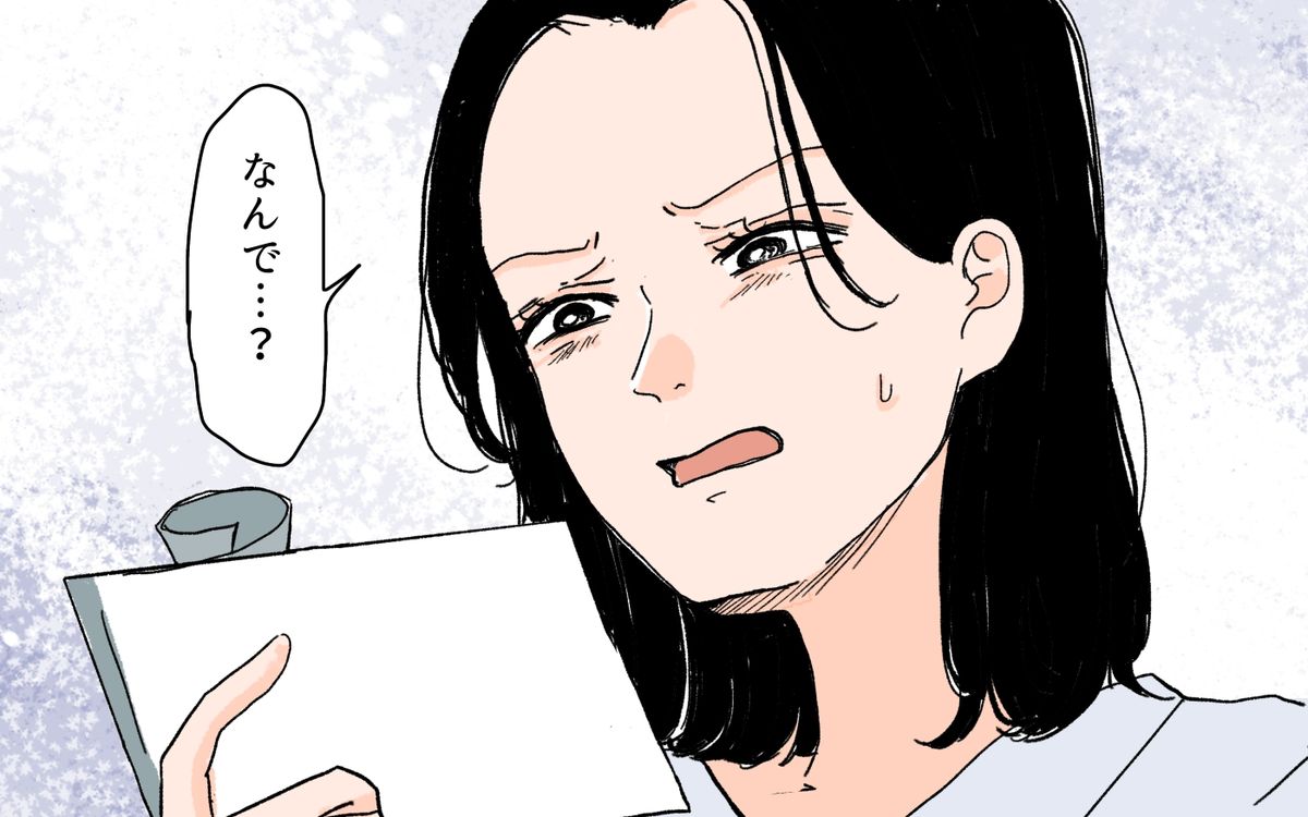 なんで…？ 燃えるゴミから出てきたのは夫が嘘ついた証拠!?＜夫にGPSを仕込んだら 3話＞【夫婦の危機 まんが】 | TRILL【トリル】