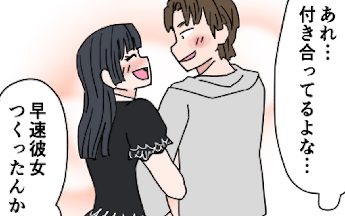 さっそく彼女を作ったK男にモヤリ…大学卒業後、2人の関係は…？【家族ぐるみで結婚匂わせ…勘違い一家の末路 Vol.13】 | TRILL【トリル】