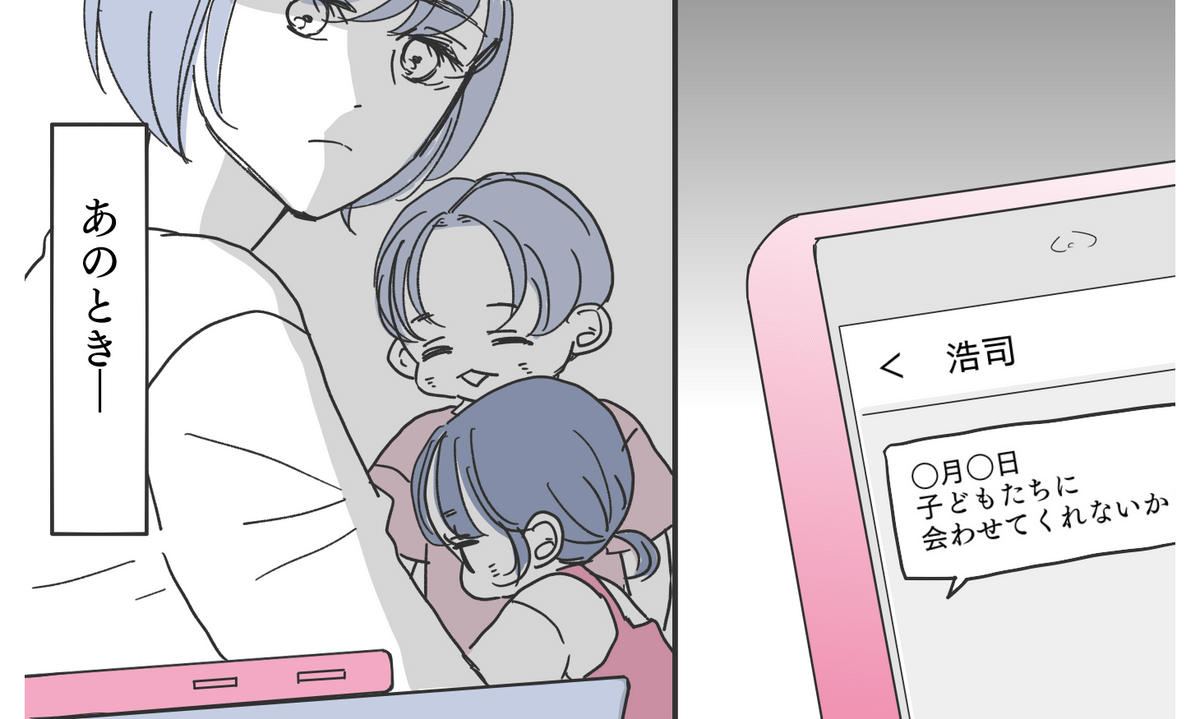 嘘で塗り固められた「幸せな妻」…子どもために続けるべきだったの？【知りたくなかった夫の嘘 Vol.26】 | TRILL【トリル】