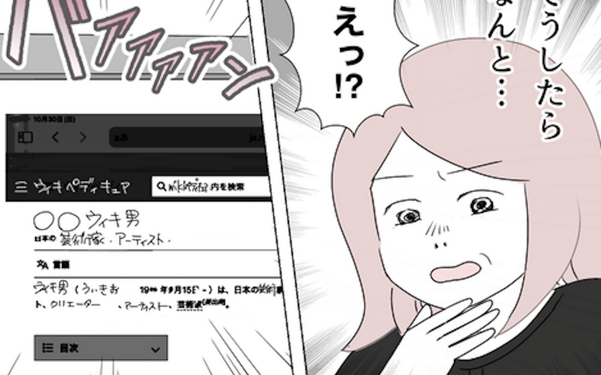 あの2人は今どうしてる…？ 国宝級美女＆イケメンのその後とは【国宝級美女との共存はけっこうシンドイ Vol.19】 | TRILL【トリル】