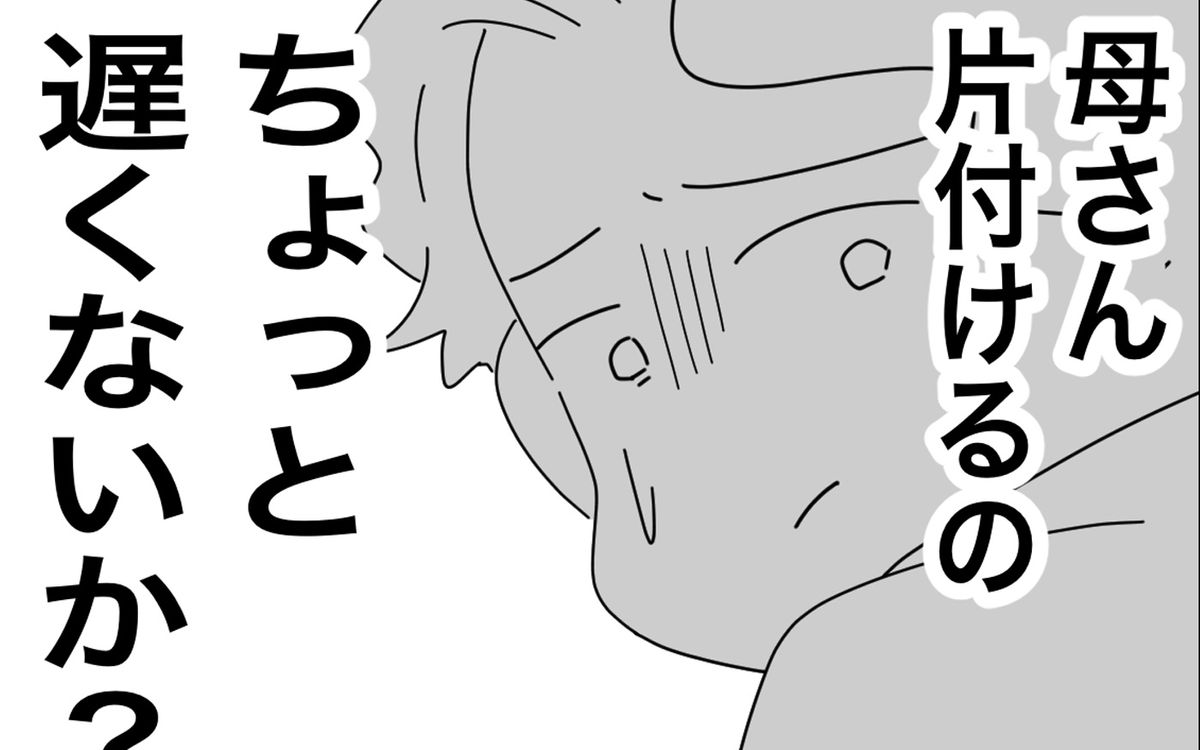 静かすぎる義母に嫌な予感…！ 部屋を覗いてみると…【私の家に入らないで Vol.48】 | TRILL【トリル】