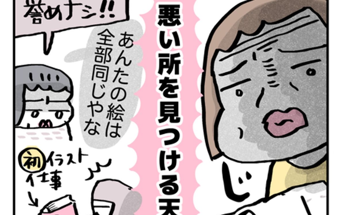 母は悪いところを見つける天才…頼むから今日は変なこと言わないで！【こんな親の娘ですが結婚してくれますか？ Vol.9】 | TRILL【トリル】