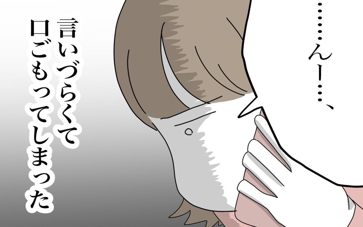 「義母と上手くいってないの？」実母の質問に口ごもり…打ち明けるべき？【私の家に入らないで Vol.34】 | TRILL【トリル】