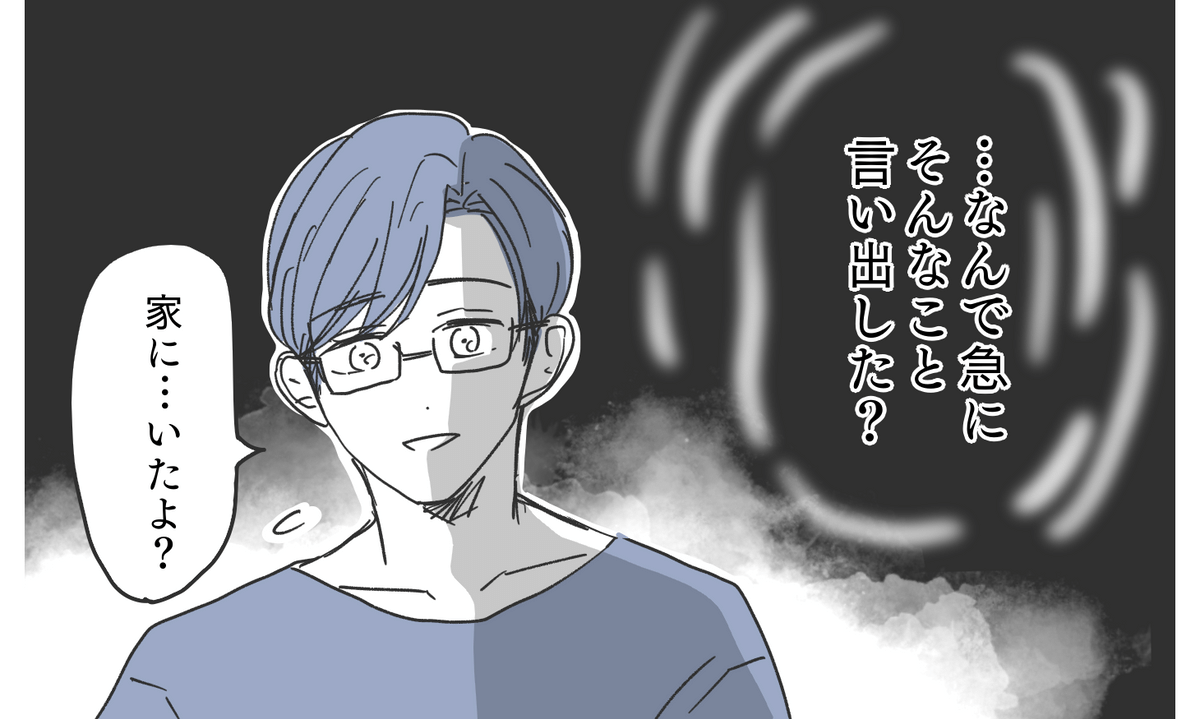 「何で急にそんなこと言い出した？」真摯に謝る夫の本音は…【知りたくなかった夫の嘘 Vol.14】 | TRILL【トリル】