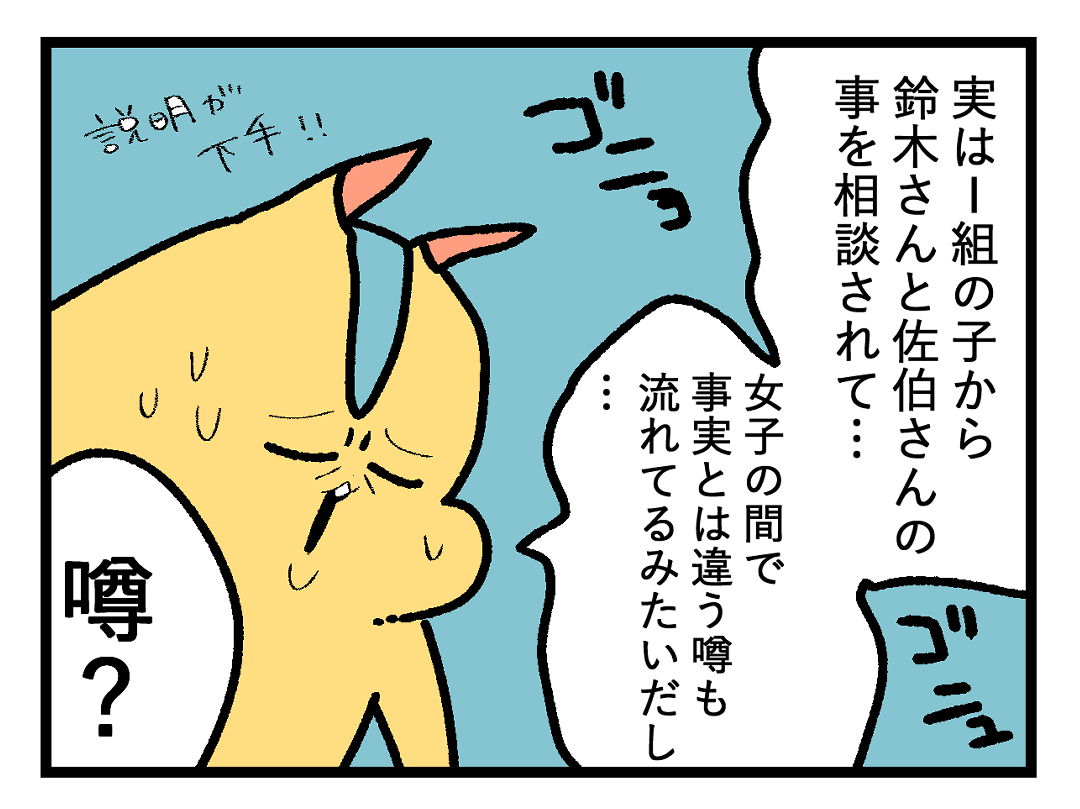 #49 表面上だけでも仲直りを… | TRILL【トリル】