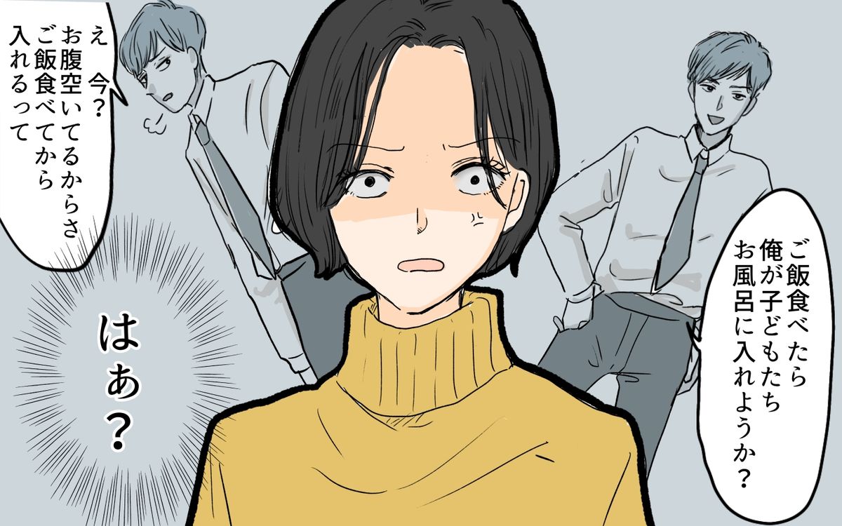 【漫画】「はぁ？」自分優先な指示待ち夫…どれも中途半端でイライラする【やってるつもり夫 Vol.4】 | TRILL【トリル】