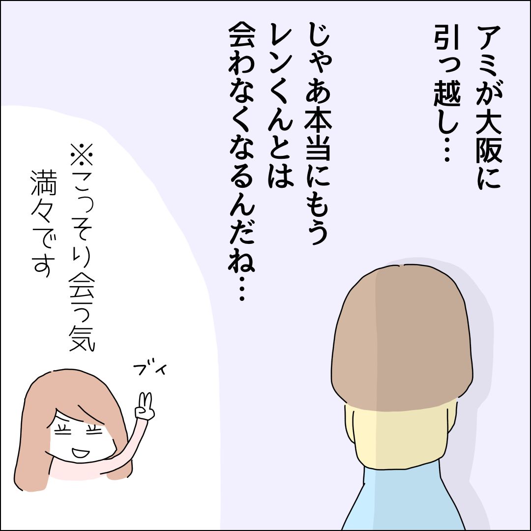 【漫画】大阪に引っ越す？推しに会えなくなるね【借金を隠したまま結婚したらダメですか？ Vol.67】 | TRILL【トリル】
